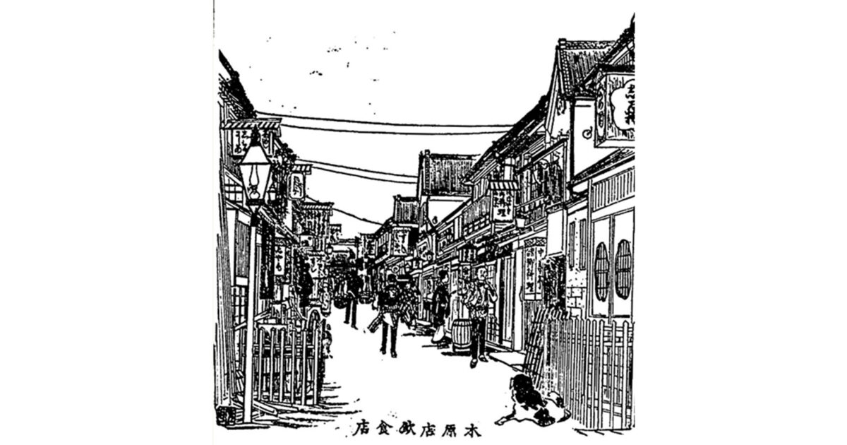 第四回 美食案内（後篇） 行き先：明治後期の木原店 | YNKs 八重洲日本橋京橋周辺のカルチャーメディア
