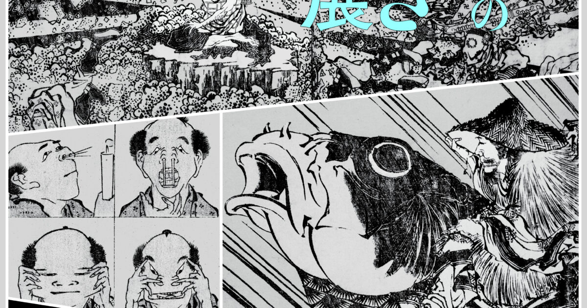 「HOKUSAI－ぜんぶ、北斎のしわざでした。展」が京橋「CREATIVE MUSEUM TOKYO」で開催。『PEANUTS』コラボの限定グッズにも注目 | YNKs 八重洲日本橋京橋周辺の ...